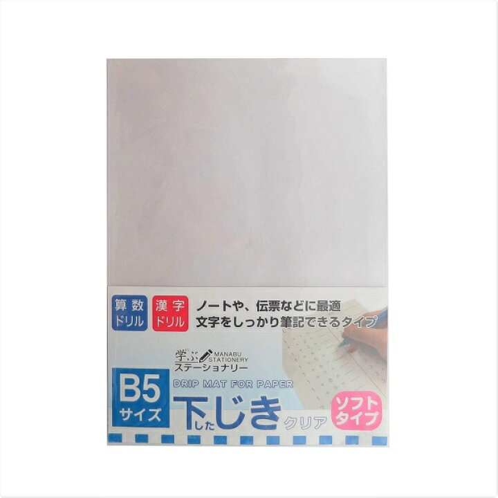 クツワ 学校したじき ピンク B5サイズ ST106PK 無地 透明 下じき 下敷きメモリ付き 小学生 新入学 新一年生 定価の88％OFF