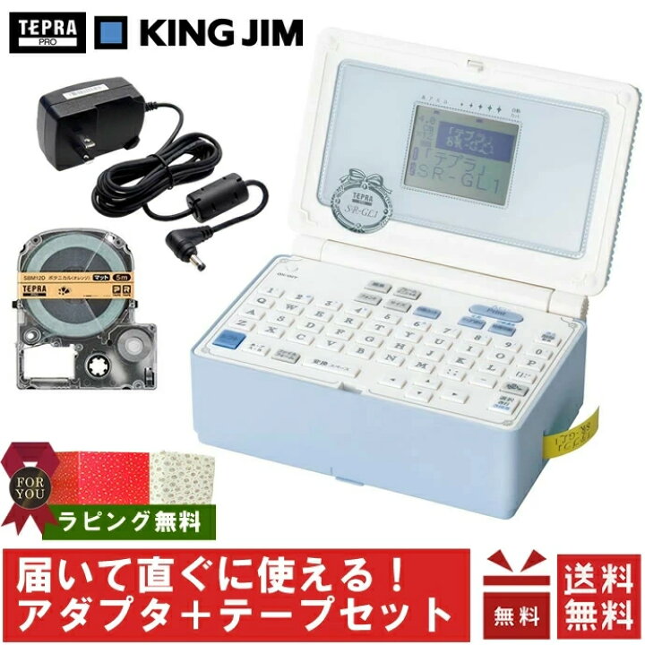 キングジム KING JIM SR-GL1 ペールブルー ラベルライター テプラPRO 開催中