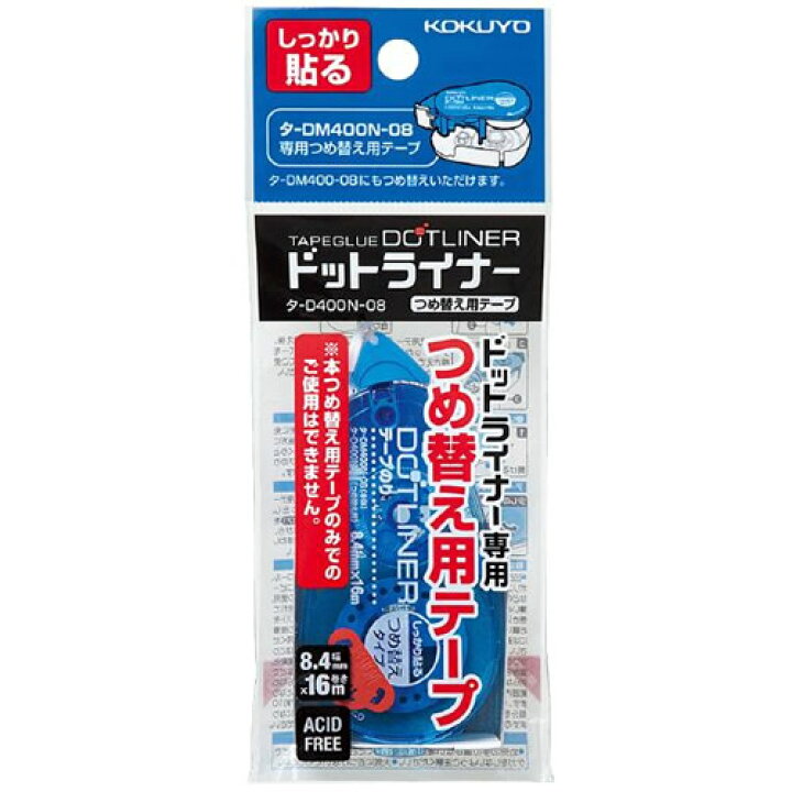 ゆうパケット テープのりドットライナー替 タDM400−08 【数量限定】