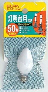 価格.com - 朝日電器 エルパ 灯明台用電球 G-501H (W) (電球・蛍光灯) 価格比較