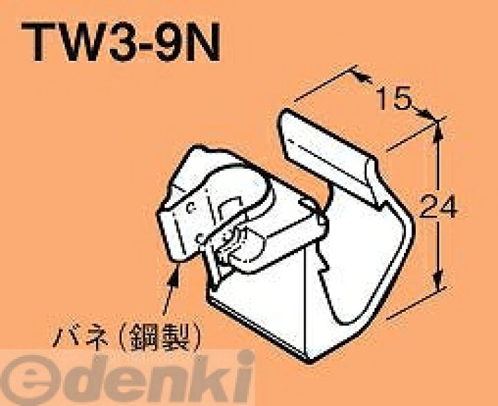 HB1-W3 ネグロス 吊り金具 吊りボルト用支持金具 下部金具付 【74%OFF!】
