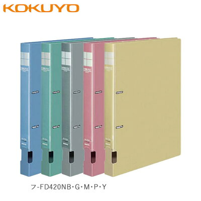 【楽天市場】【全5色・A4-S】コクヨ／Dリングファイル・S型（フ-FD420N）インターグレイ色 2穴 書類が水平に開き、閲覧に適したスタンダードなファイル KOKUYO：ぶんぐたうん