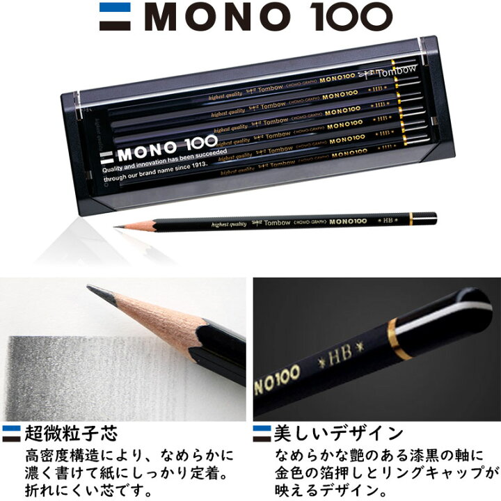 トンボ鉛筆 鉛筆 MONO モノ100 6B 1ダース MONO-1006B 売れ筋商品