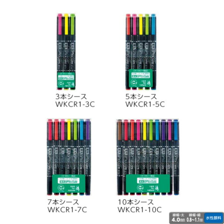 【CC-WR】 コンタクトコール受信送信機 TAKEX 竹中エンジニアリングWKCR1-3C オプテックス・ケア/3色セット ゼブラ 4901681347100