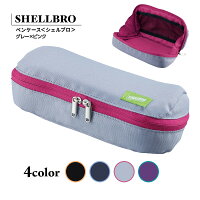 【楽天市場】ペンケース《シェルブロ》*SHELLBRO*【グレー×ピンク】 大開口シェル型構造 大容量 ペントレー オシャレ ビジネス ...