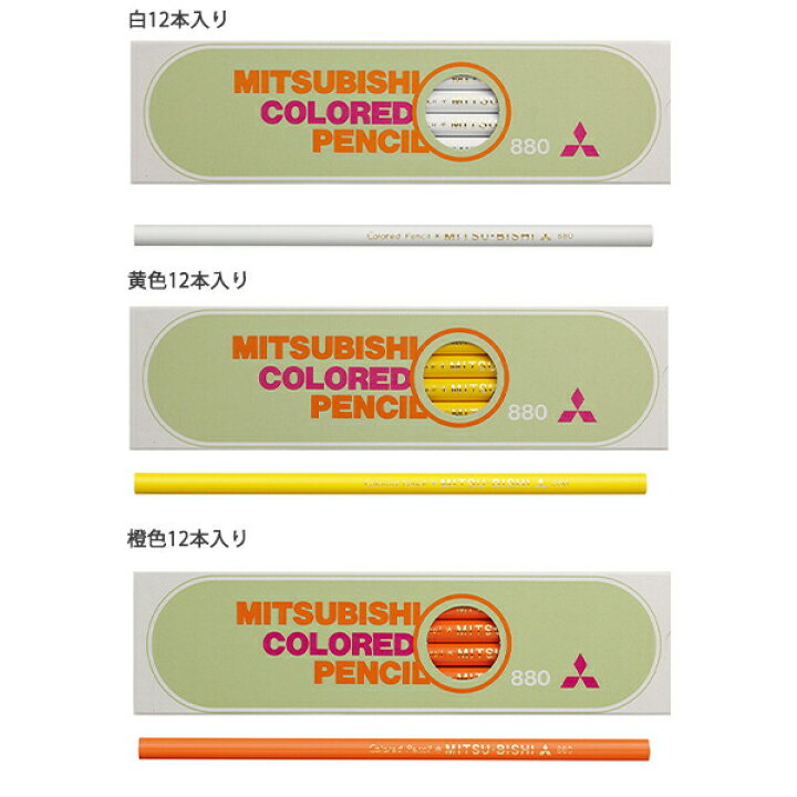 三菱鉛筆 色鉛筆K880 れもん色 12本 K880.28 ー品販売