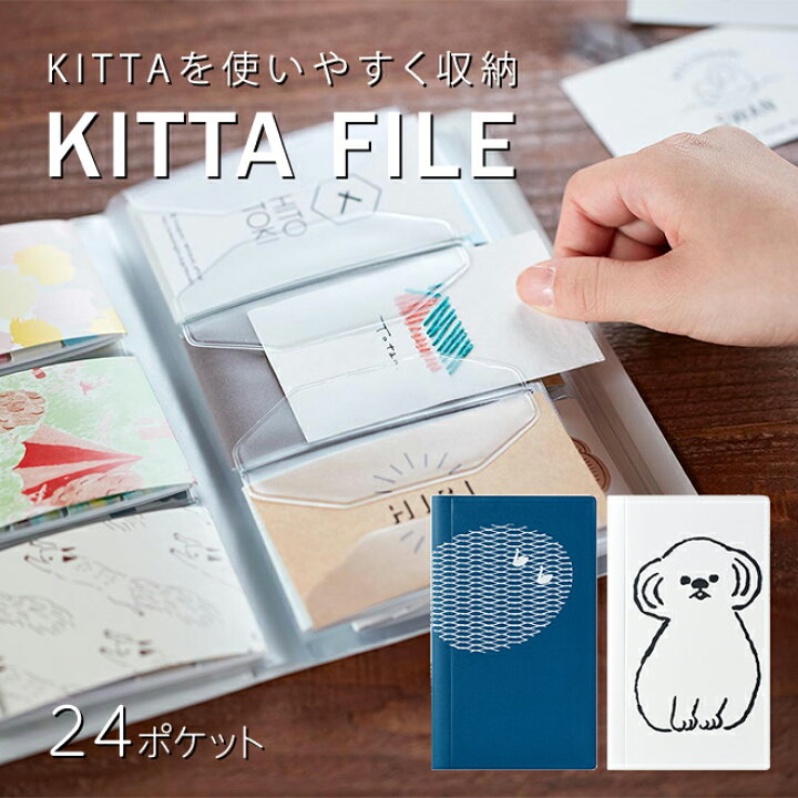 キングジム HITOTOKI KITTA FILEスワン 【内祝い】
