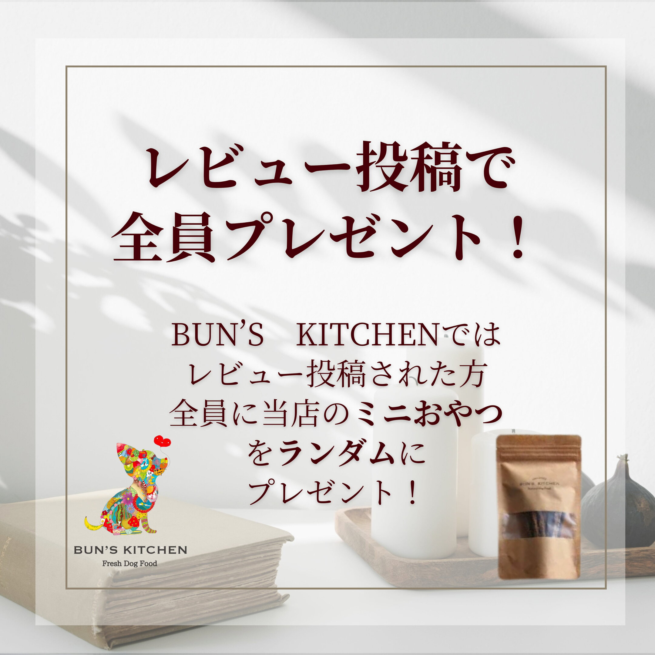 楽天市場 | BUN.S KITCHEN - BUN.S KITCHEN