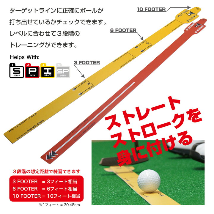 アイライン ゴルフ パッティング ソード ELG-SW22 EYELINE GOLF パッティング練習器具 ゴルフ練習用品 お買い得