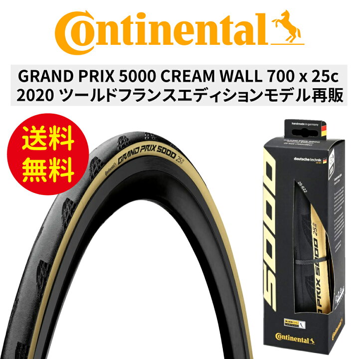 2本セット Continental コンチネンタル GRAND PRIX 5000 グランプリ5000 クリンチャータイヤ 700×25C ブラック ご予約品