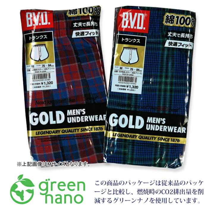 柄トランクス BVD 2枚 パンツ セット GOLD S,M,L B.V.D. メンズインナー 下着 綿100％ 【限定製作】