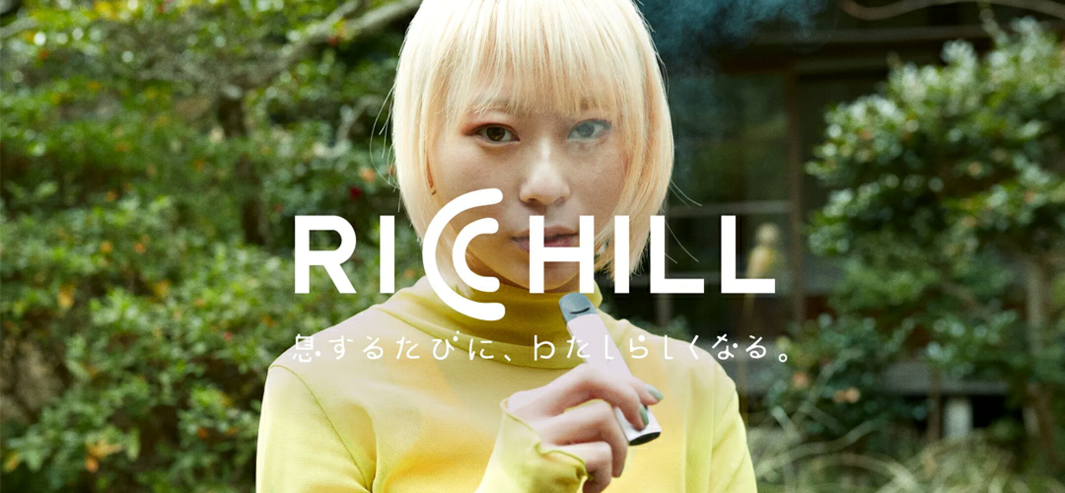 楽天市場 | RICHILL 楽天市場店 - RICHILLは､CBDを配合したVAPEです。