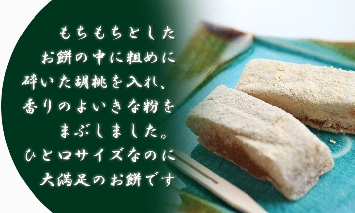 楽天市場】当選率1/2最大100％ポイントバック みちのく名物 【茶屋の餅