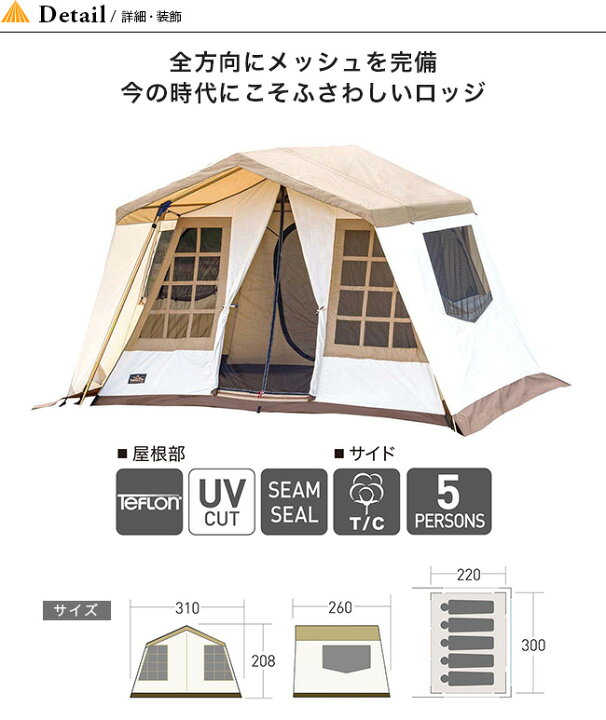 最大67％オフ！ テント 5人用 ogawa オーナーロッジ Type52R T C 2253 アウトドア キャンプ キャンパー メッシュ アウトドアテント キャンパルジャパン ...