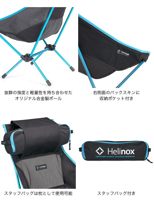 ：O サンデーマウンテン Two C 1822284 チェア イス 折りたたみ コンパクト キャンプ アウトドア 【正規品】 ヘリノックス チェアツー Hx 【期間限定特価】 - ajel ...