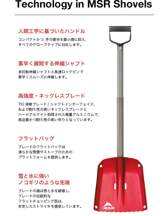 MSR OPERATOR D SHOVEL オペレータDショベル ショベル スコップ 雪かき 最大41%OFFクーポン