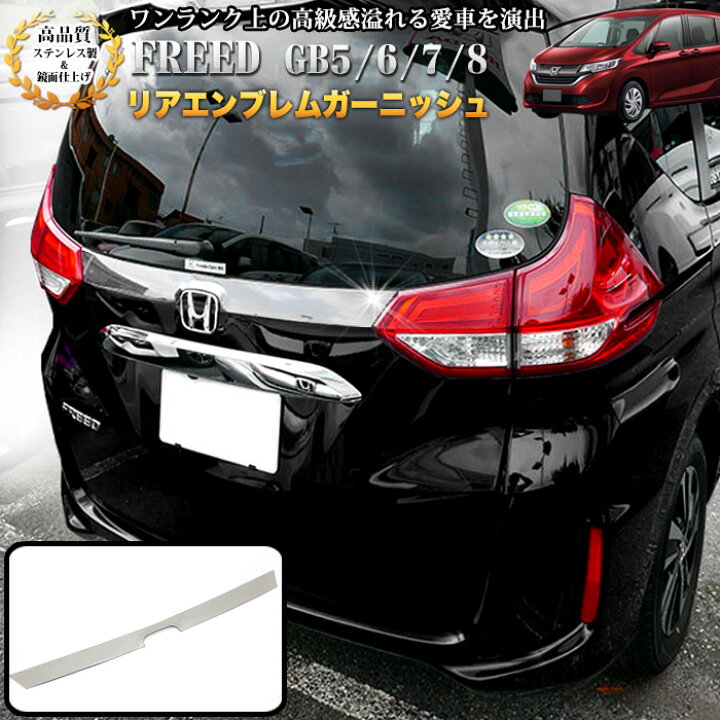 speed1 フリード GB5 GB6 GB7 GB8 鏡面ブラック ステンレスピラー 10点 バイザー無用 バイザー未装着車用 早い者勝ち