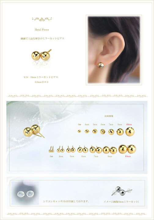 ピアス K18 10mm ボール ピアス