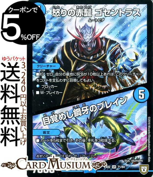 【人気沸騰】 デュエルマスターズ メリーアン あ712 kochi-ot.main.jp