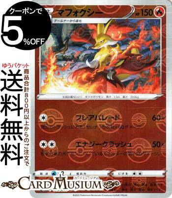 【楽天市場】ポケモンカードゲーム マフォクシー ミラー仕様 s11a 強化拡張パック 白熱のアルカナ (018/068) ソード&シールド Pokemon | ポケモンカード ポケカ ポケット ...