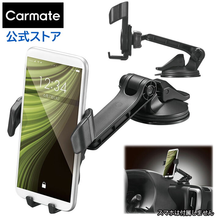 【95%OFF!】 車載 スマホホルダー 車 スマホ ホルダー スマホスタンド 黒 アーム 充電 kochi-ot.main.jp