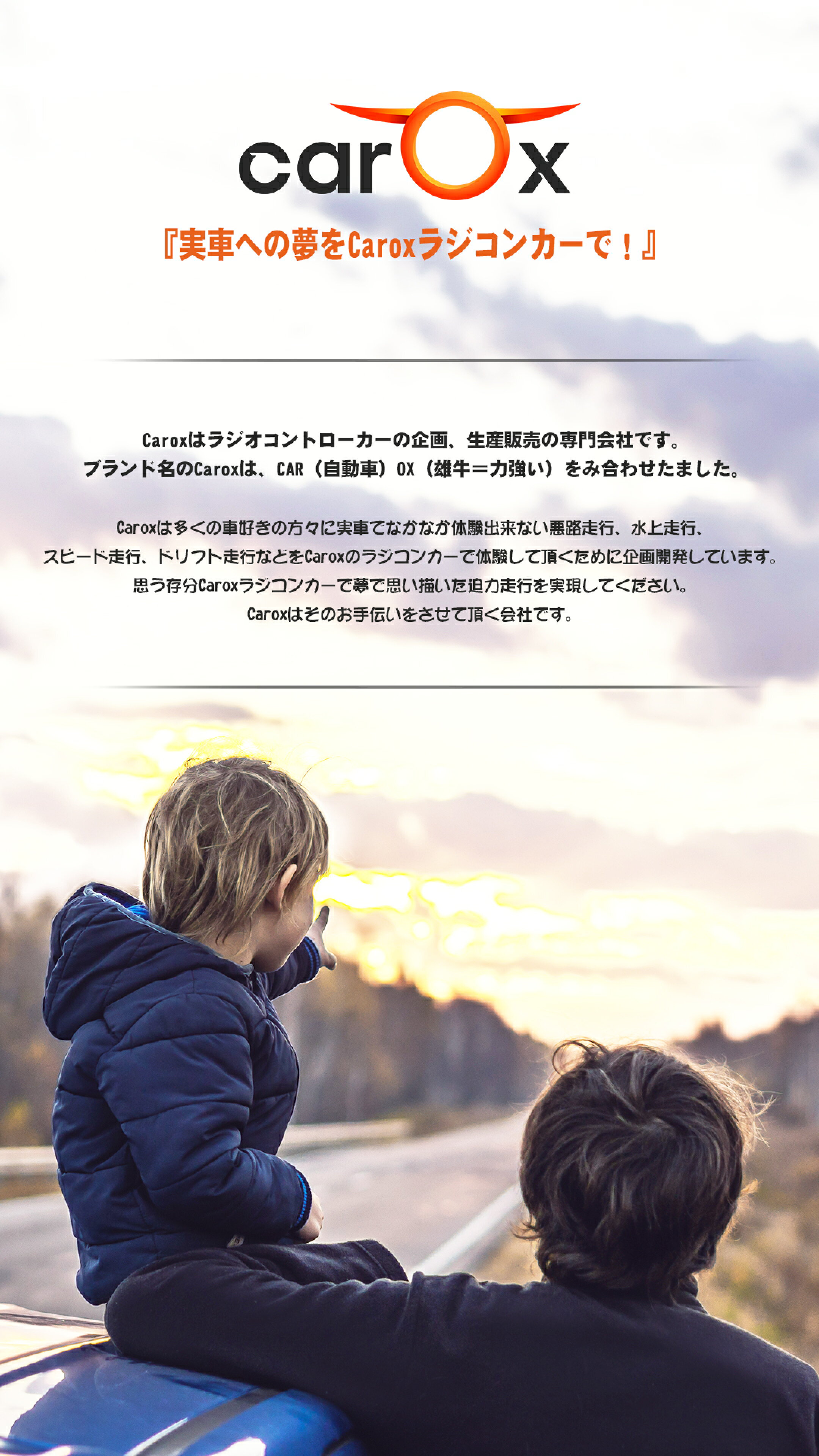 楽天市場 | Carox ラジコン専門店 - Carox ラジコンカー専門店