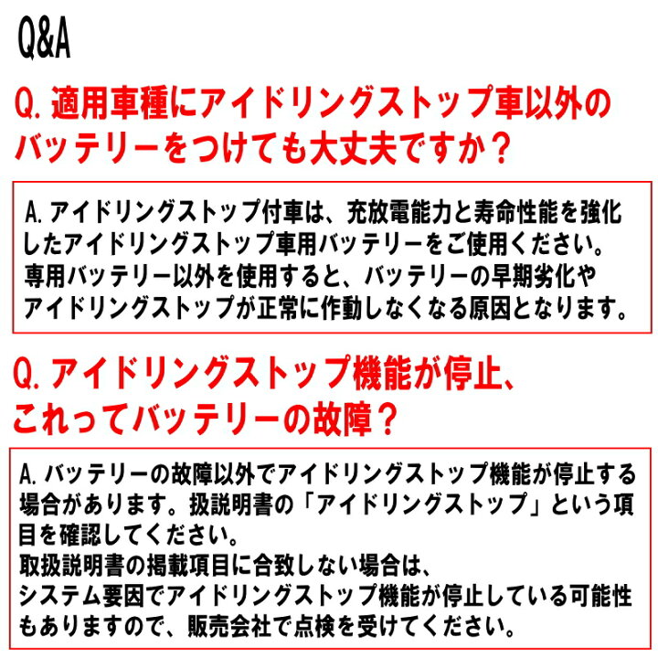 日産 PITWORK バッテリー ジューク YF15 S95 アイドリングストップ 自動車 ニッサン ピットワーク AYBFL-S950A-IS 送料無料 沖縄離島除く 逆輸入