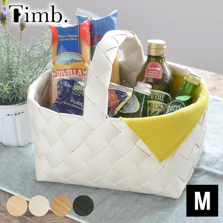 2021人気新作 スタックストー ティム Timb. M オーバル スクエア ナチュラル 収納カゴ 収納ボックス バスケット カゴ 収納 stacksto yoshiyuki0804.sub.jp