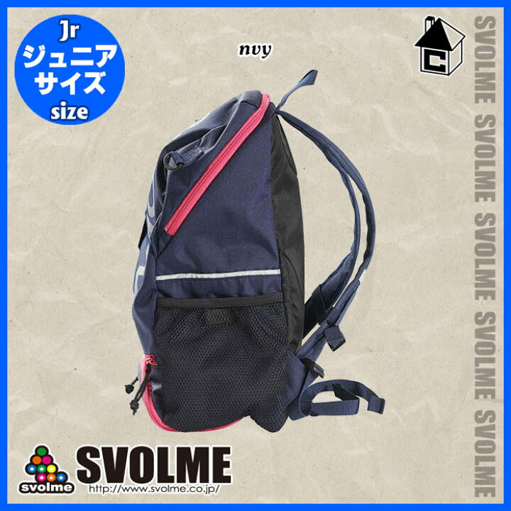 スボルメ SVOLME JrバックパックU8 ブラック 20L サッカー フットサル バックパック リュック 1221 92920 BLK 【本物保証】