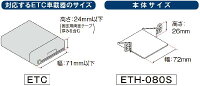 【楽天市場】【ETH-080S】ENDY 東光特殊電線 ETC取付ホルダー【ETH-080S】スズキ車用 エンディー ETC車載器ホルダー ワゴンR/スティングレー/ハスラー/アルト等：シー ...