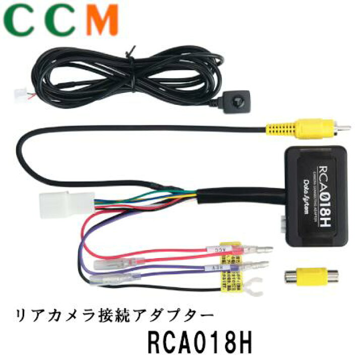 general purposeデータシステム Data System RCA015T トヨタ用 リアカメラ接続アダプター