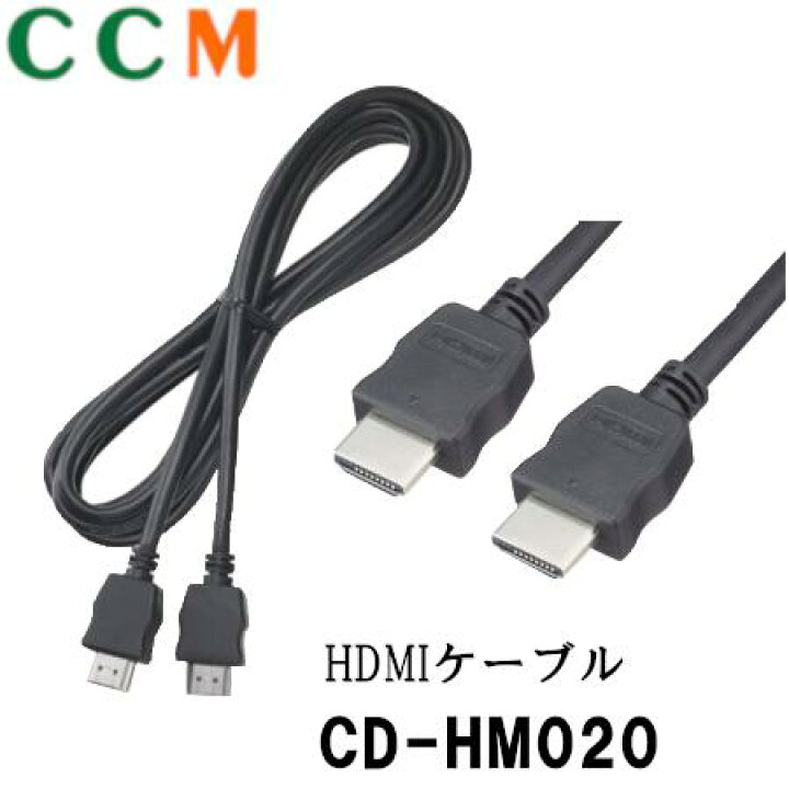 パイオニア HDMIケーブル 2m carrozzeria カロッツェリア CD-HM020 返品種別A 人気商品は