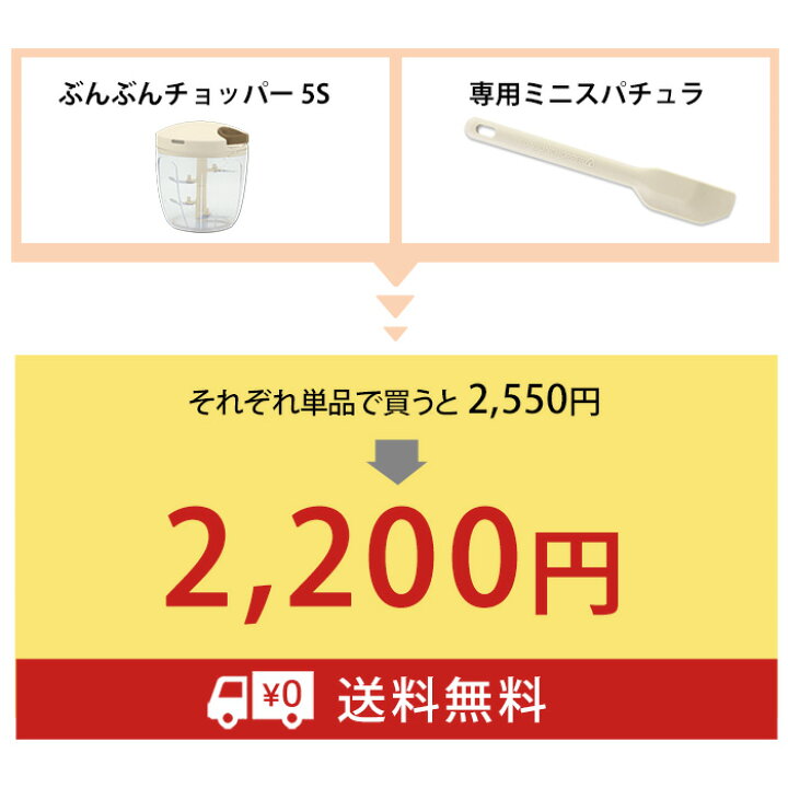 SALE 限定100個 ぶんぶんチョッパー ピンク 容器増量特別セット スーパーデラックス 900ml 5枚刃 送料無料スペア容器 ウィスク スパチュラ付き 倉