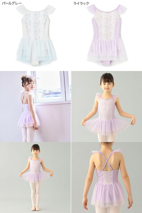 スカート付レオタード 【史上最も激安】