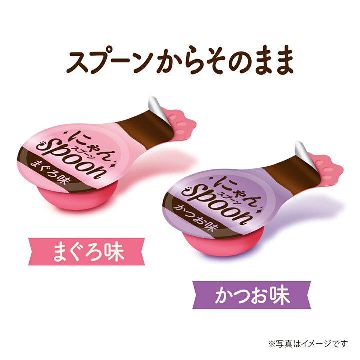 銀のスプーン 三ツ星グルメ おやつにゃんSpoon2種のアソート まぐろ かつお味100g 【メール便なら送料無料】