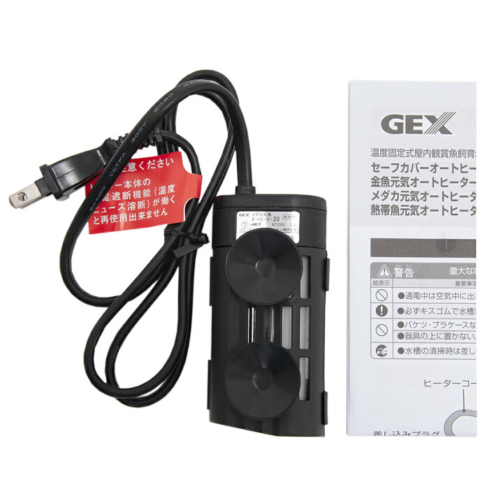 2021年レディースファッション福袋 GEX NEW セーフカバー ヒートナビ120 淡水海水両用 一体型 温度調整式ヒーター yoshiyuki0804.sub.jp