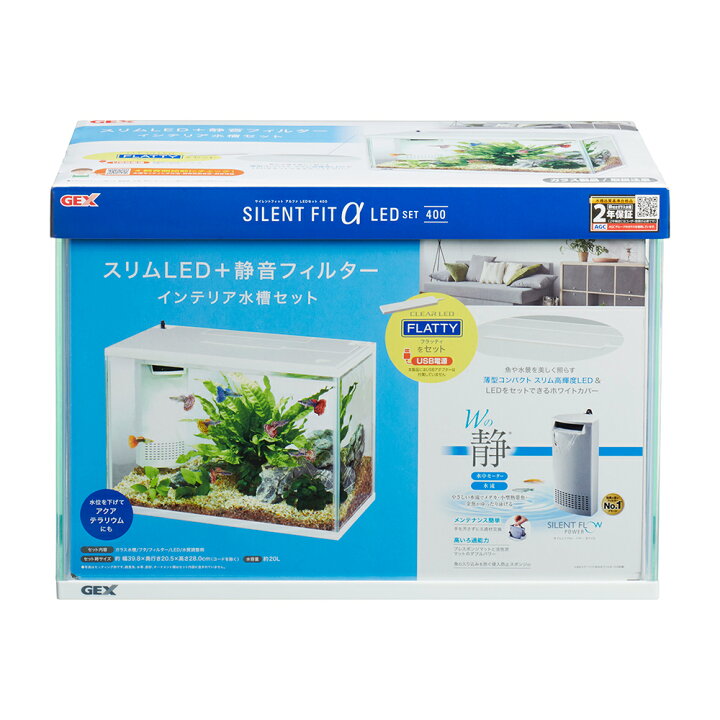 GEX サイレントフィットアルファ LEDセット 400 フィルター LED付 アウトレットセール 特集