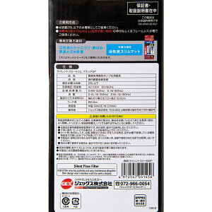 【楽天市場】GEX サイレントフロースリム ブラックSP 水中フィルター ～25L以下水槽 関東当日便：charm 楽天市場店
