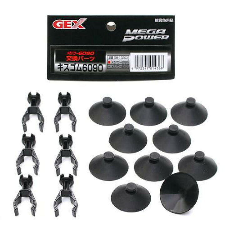 GEX メガパワー 6090 交換パーツ キスゴム6090 本物品質の