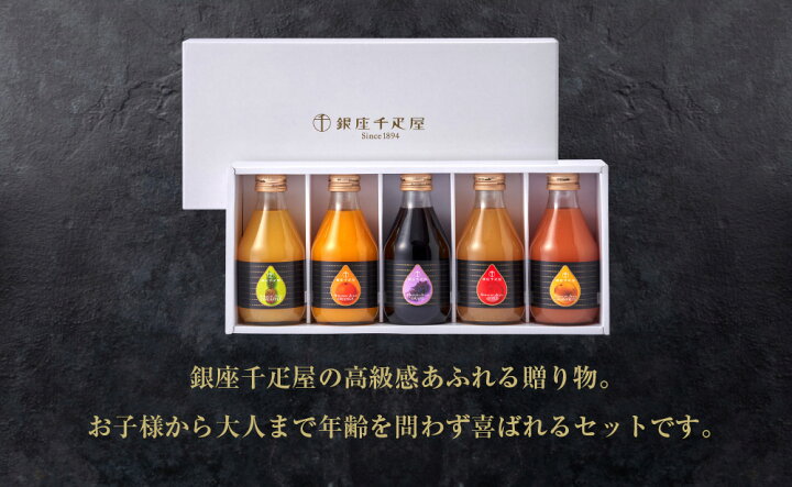 お歳暮 2022 銀座千疋屋 ギフト ジュース 銀座ストレートジュースA 内祝 お祝い 出産 結婚 誕生日 快気 御礼 お菓子 送料無料 pgs-128 【予約中！】
