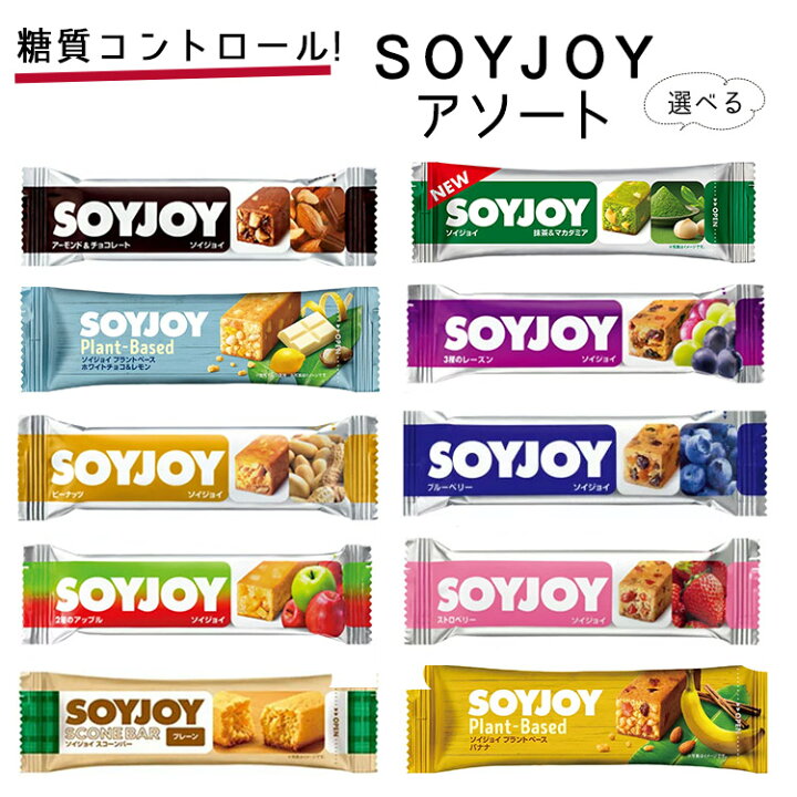 大塚薬品 SOYJOY ソイジョイ アソート 48本セット 全12種各1本 ×4ボール 10 4リニューアル 【予約】
