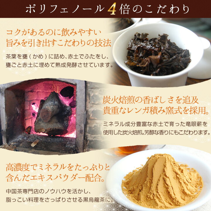 脂っこい食事の後に 黒ウーロン茶ティーパック5g×52P 【全商品オープニング価格特別価格】
