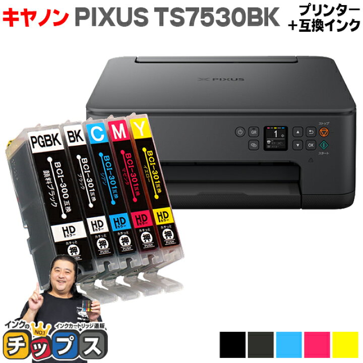 BCI-301 300 詰め替えインク 30ml 顔料ブラック 単品 リピート用 キャノン PIXUS ピクサス TS7530 ビッグ割引