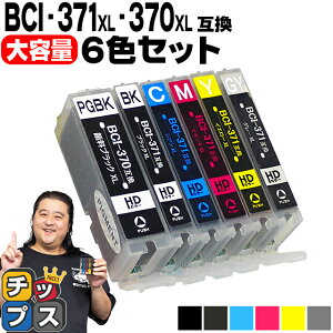 【楽天市場】【大容量】キャノン BCI-371XL+370XL/6MP 6色セット 互換インク bci-371 bci-370 内容：BCI-370XLPGBK / BCI-371XLBK ...