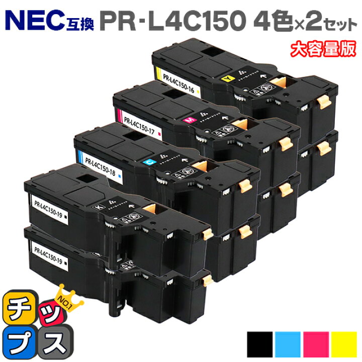 NEC A4カラーページプリンタ Color MultiWriter 4C150 PR-L4C150 新年の贈り物