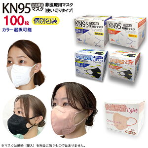 ibr kn95 マスクの人気商品・通販・価格比較 - 価格.com