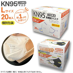 ibr kn95 マスクの人気商品・通販・価格比較 - 価格.com