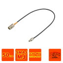 【楽天市場】アンテナ関連機器 > 同軸ケーブルセット > 変換ケーブル：中部特機産業 楽天市場店