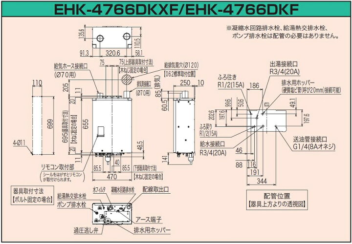 CHOFU 石油給湯器 エコフィール EHKF-4766DA 屋外タイプ KR-88V 音声リモコン付き 強制追いだき機能 水道直圧式 オートタイプ 長府製作所 超格安価格