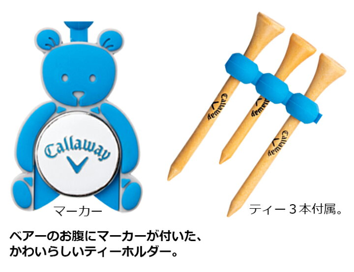 キャロウェイ マーカー Callaway Bear Marker FW 22 JM 2022年モデル 日本正規品 誕生日/お祝い